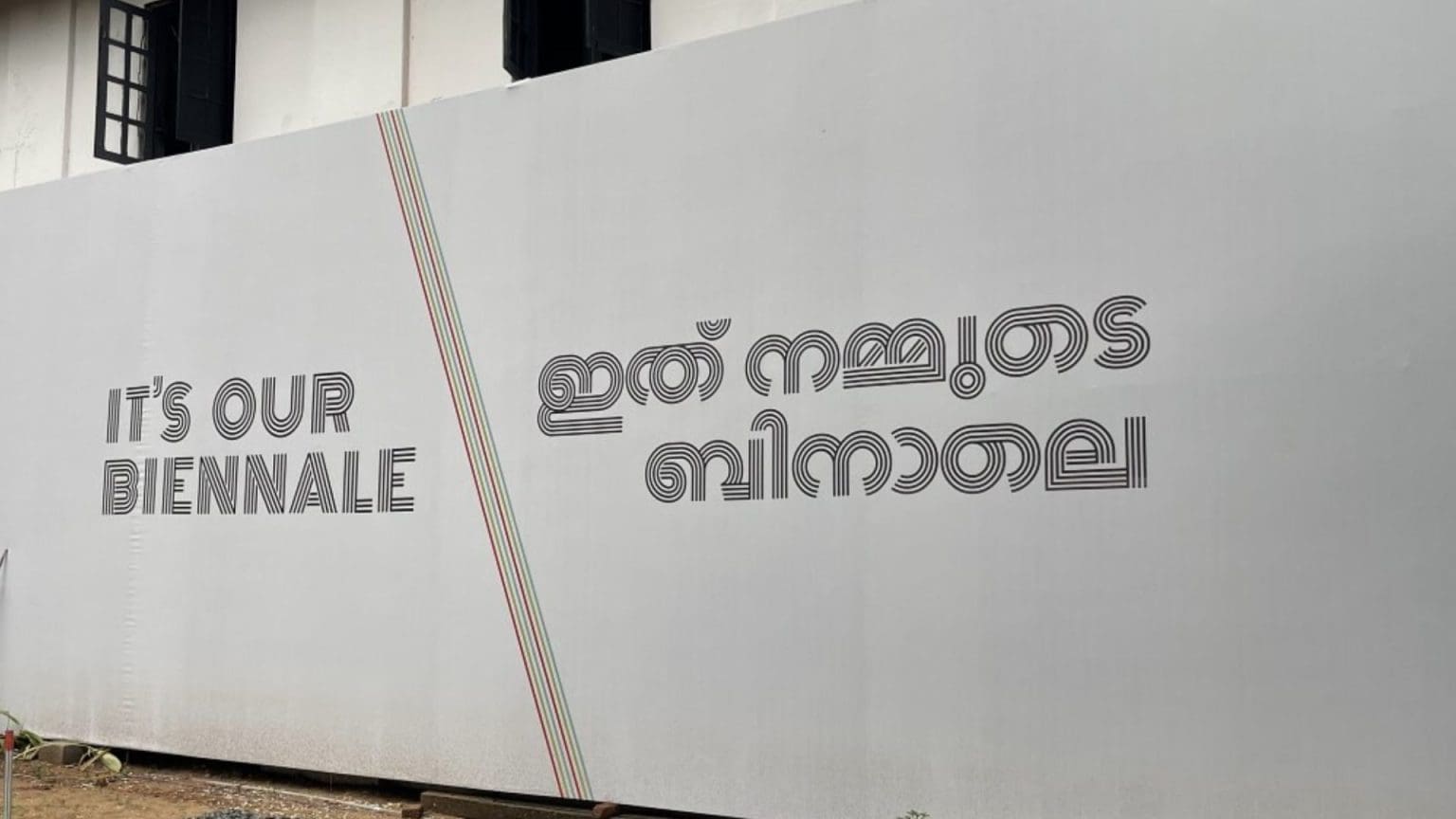 Kochi-Muziris Biennale 2025- Ticket Price, Venue And Location – Iris ...